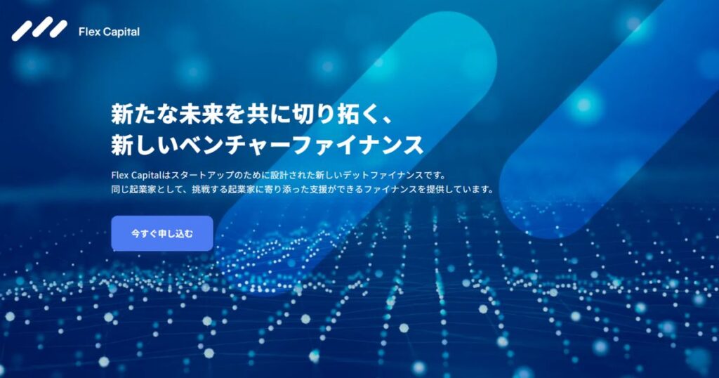日本にRBF（レベニュー・ベースド・ファイナンス）サービスはある？RBFの概要と提供企業を紹介 | AIファクタリングのPAYTODAY